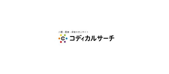 トップページ | コディカル株式会社-看護師・介護師・保育士の人材派遣、職業紹介-